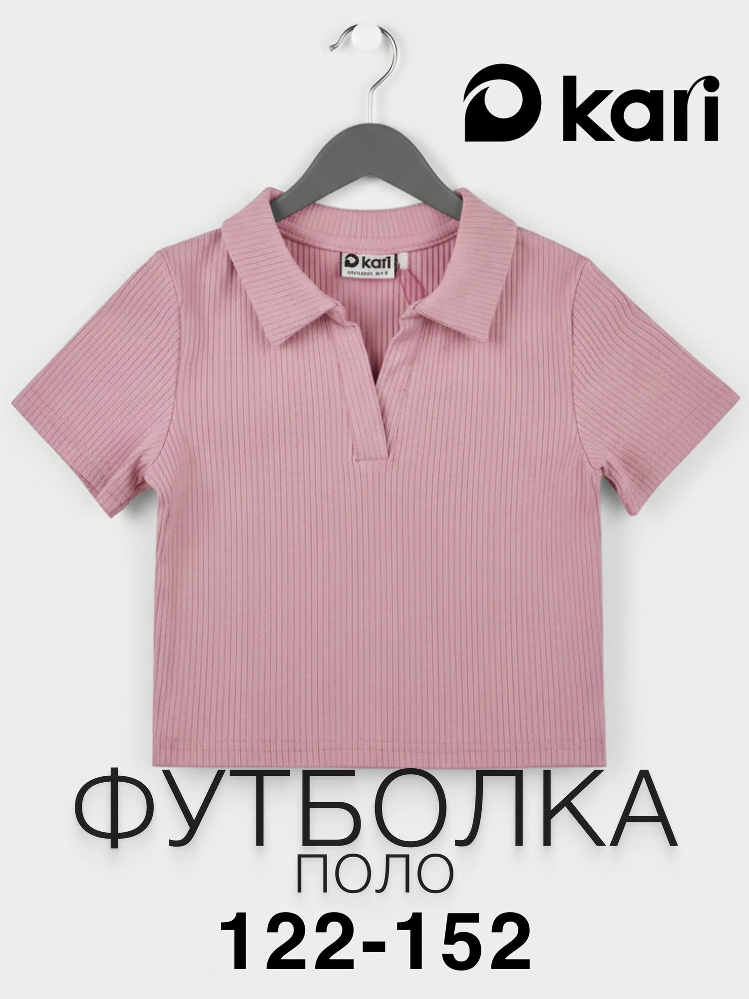 Поло Весна-лето 2026