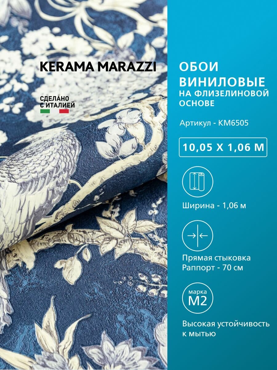 Обои KERAMA MARAZZI Азулежу виниловые на флизелиновой основе для стен Синий KM6505