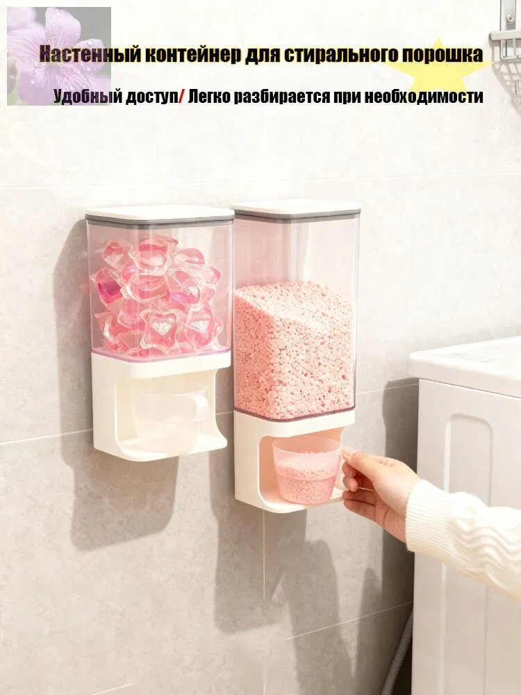Контейнер для стирального порошка настенный, 1.49 л, белый, 1 шт