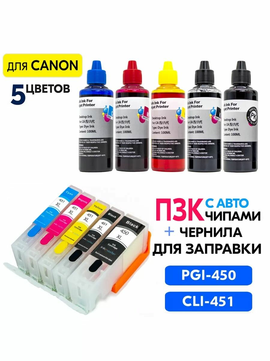 Расходник для печати