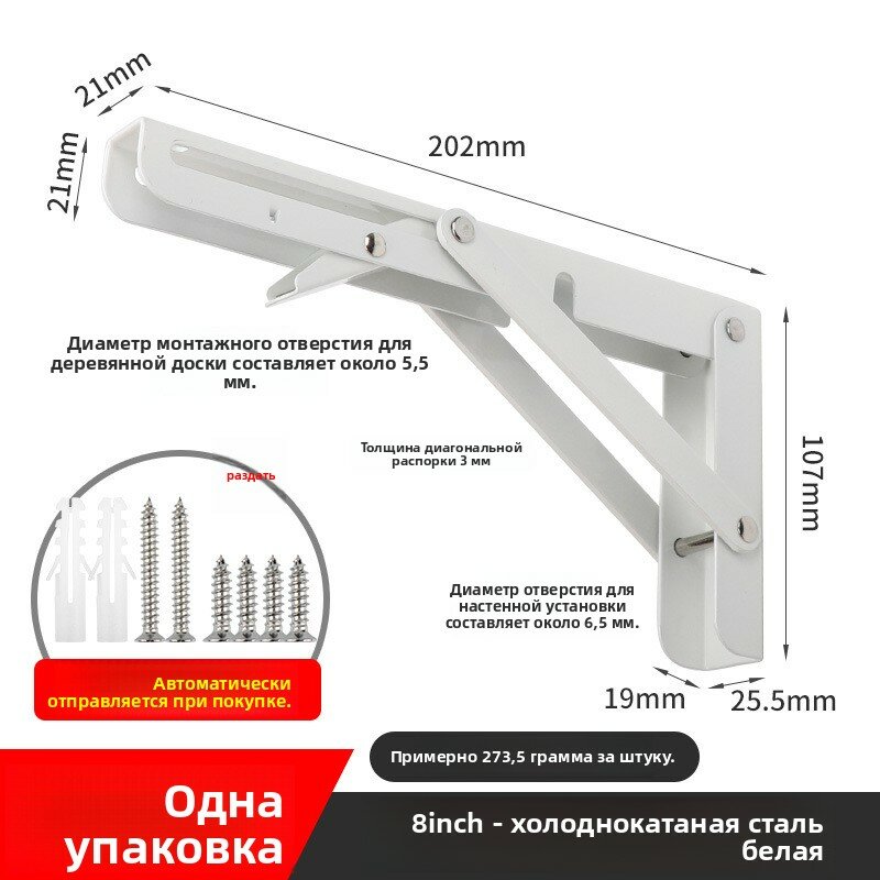 Складной кронштейн для мебели, усиленный, из стали, 8-20 дюймов, черный/белый/нерж. Мояэкономка