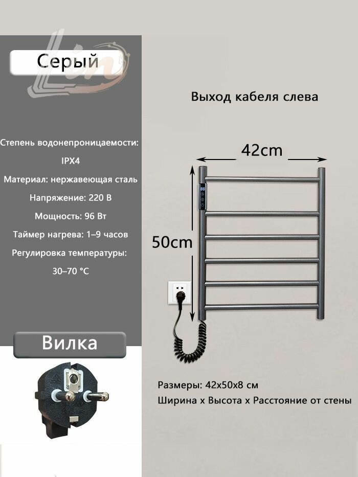 Сушилка для белья настенная, Настройка температуры, Электронагрев,50x42cm