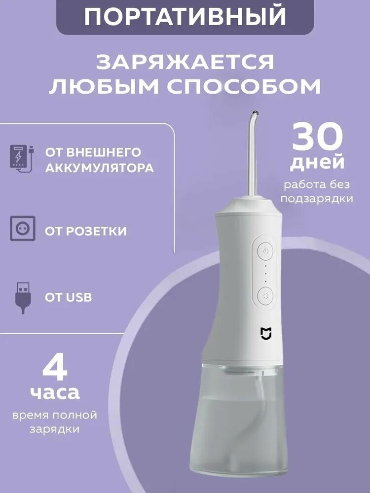 Ирригатор и электрическая зубная щетка от налета