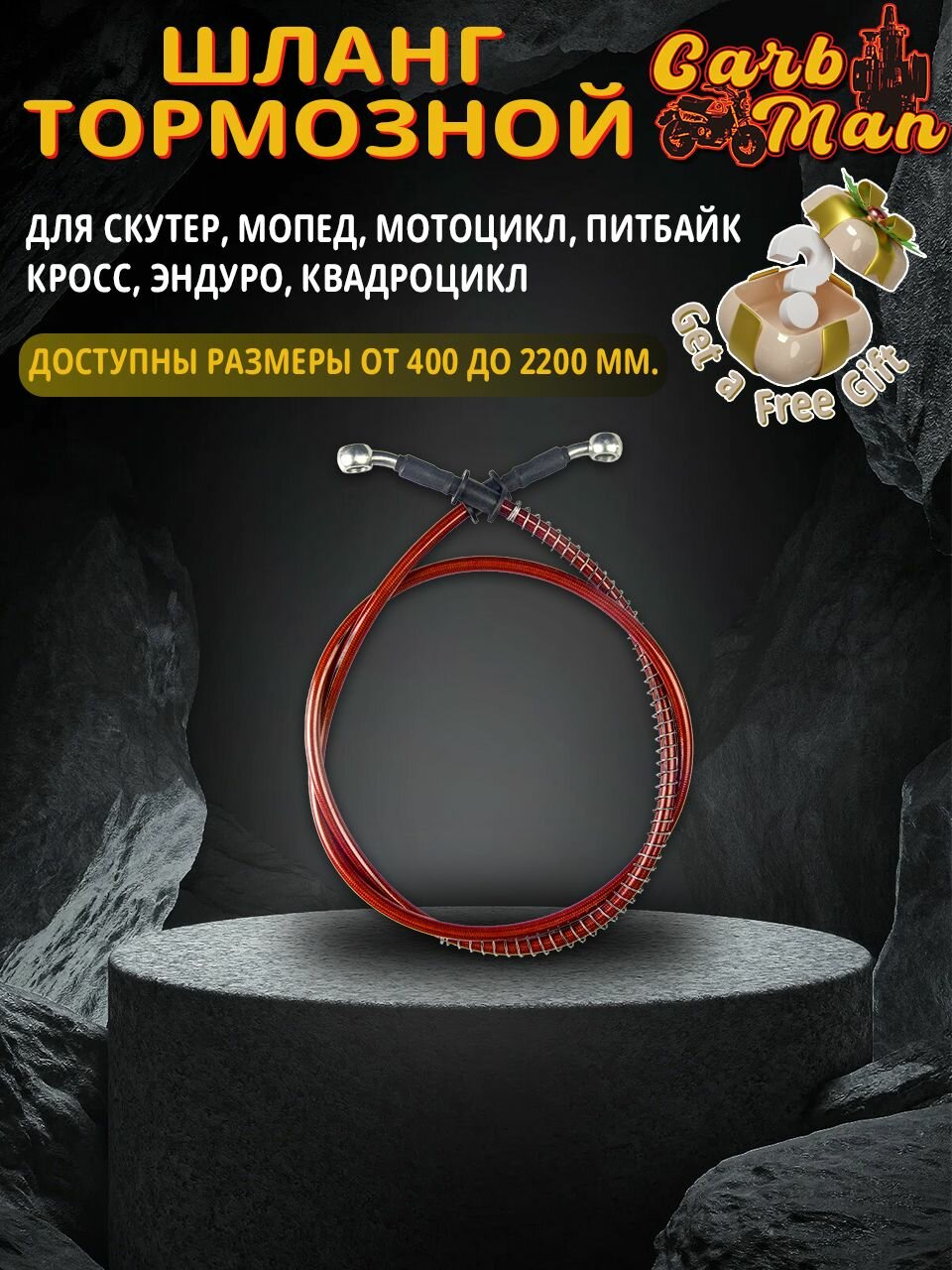 Армированный гидравлический тормозной шланг M10 400–2200 мм для скутера, мопеда, мотоцикла, питбайка, кросса и квадроцикла