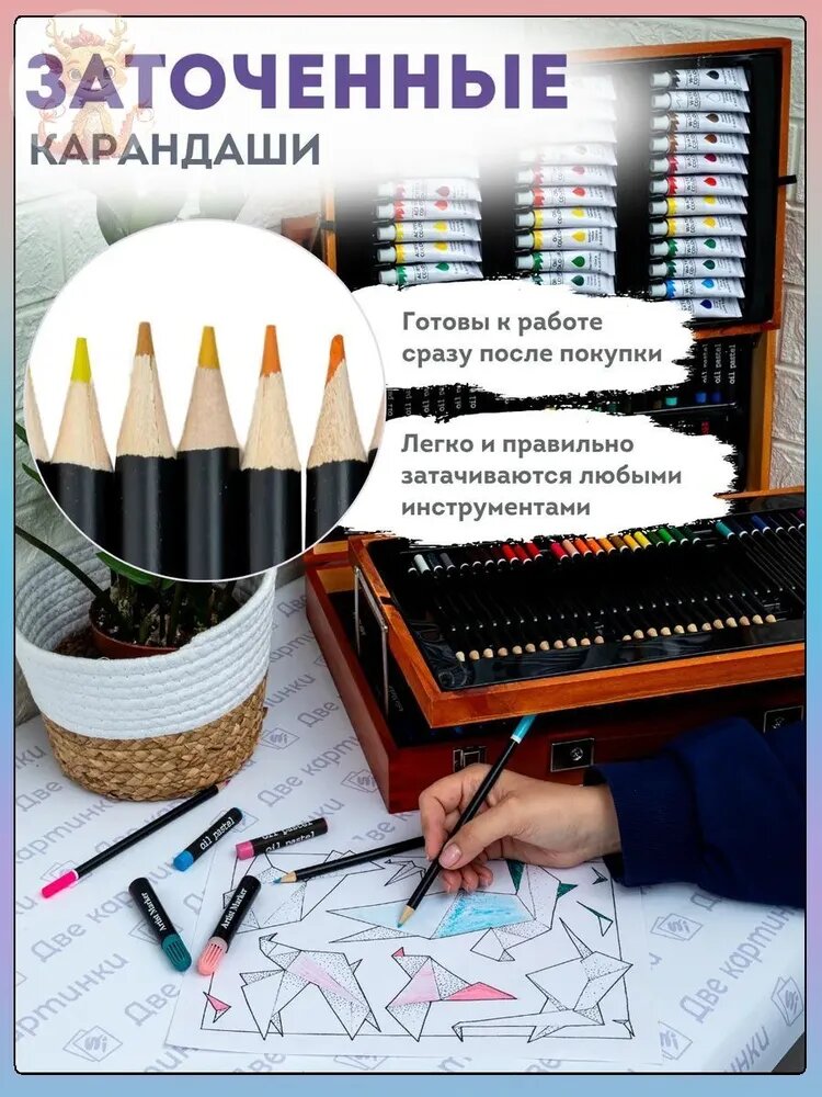 Набор для рисования 174 предмета в деревянном чемодане для начинающих художников — фото 1
