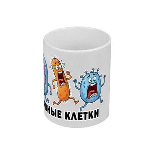 Кружка «Нервные клетки. Орущие клетки. Прикол» (белый)