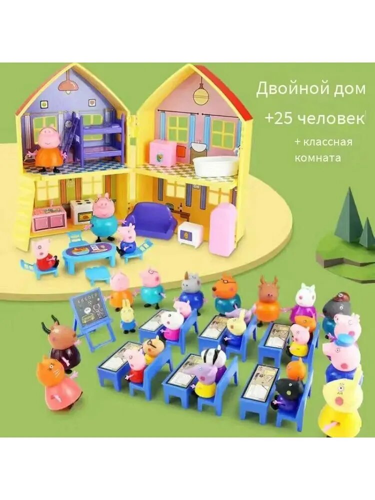Игровой домик свинки Пеппы для девочек, пластиковый, двухэтажный