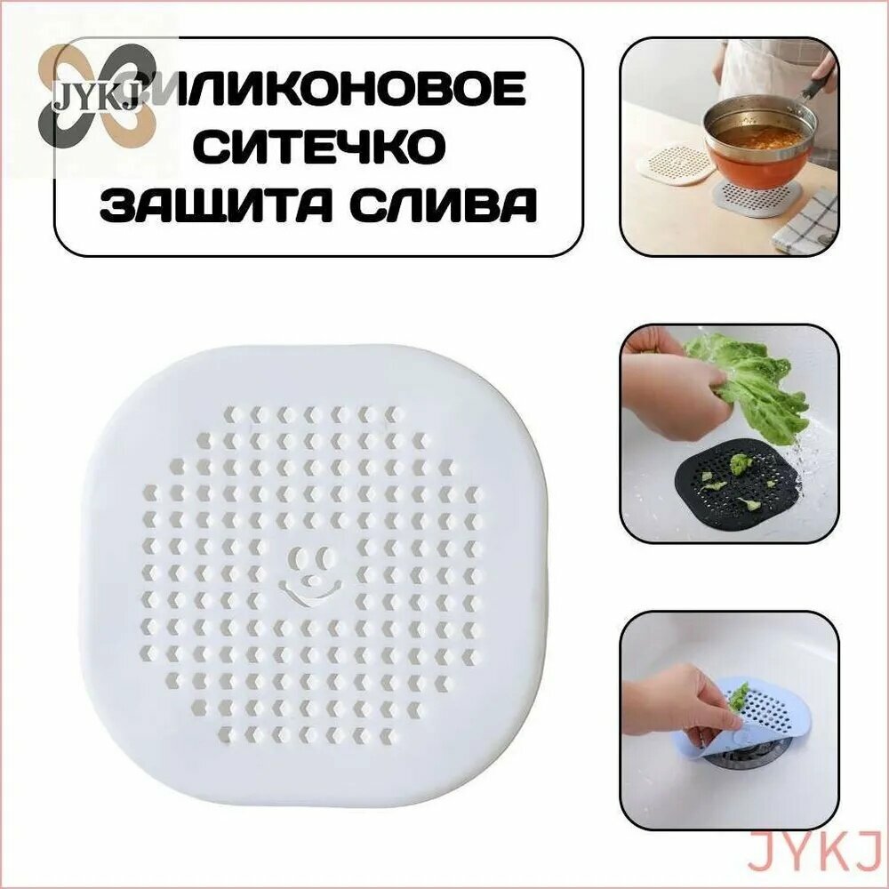 Силиконовый фильтр, сетка для ванны и раковины с присоской, защита от слива, улавливатель волос, белый