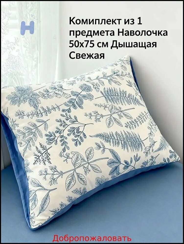 Набор подушек из промывного хлопка с цветочным принтом, наволочки для дома, 50x75 см 1шт