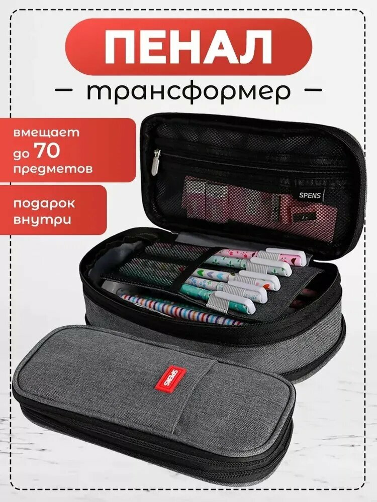Пенал школьный для девочек, пенал для мальчиков, косметичка, цвет: серый - 1 шт.