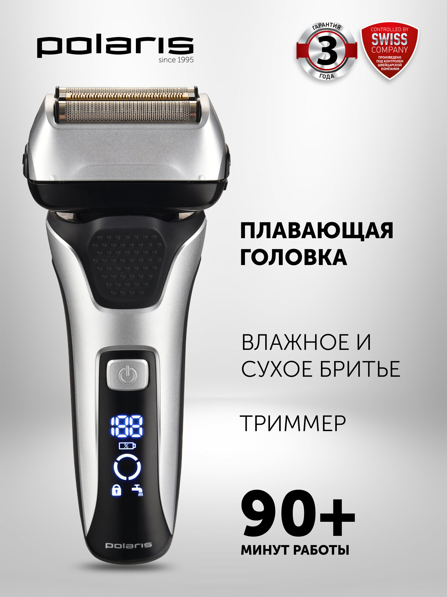 Бритва электрическая Polaris PMF 1015RC wet&dry 7D PROF 3+ Черный/Серебряный