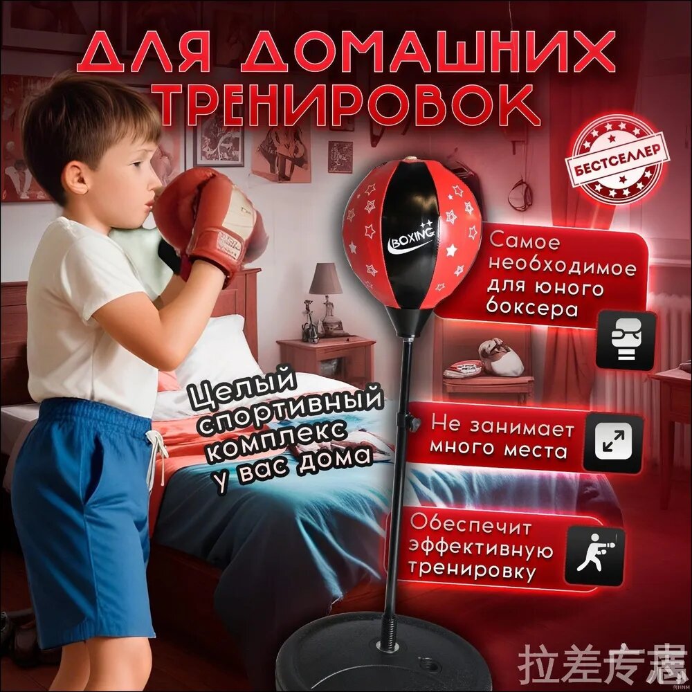Набор для бокса для детей и взрослых с возвратным механизмом, для дома, для спорта и веселья. Красный цвет. — фото 1