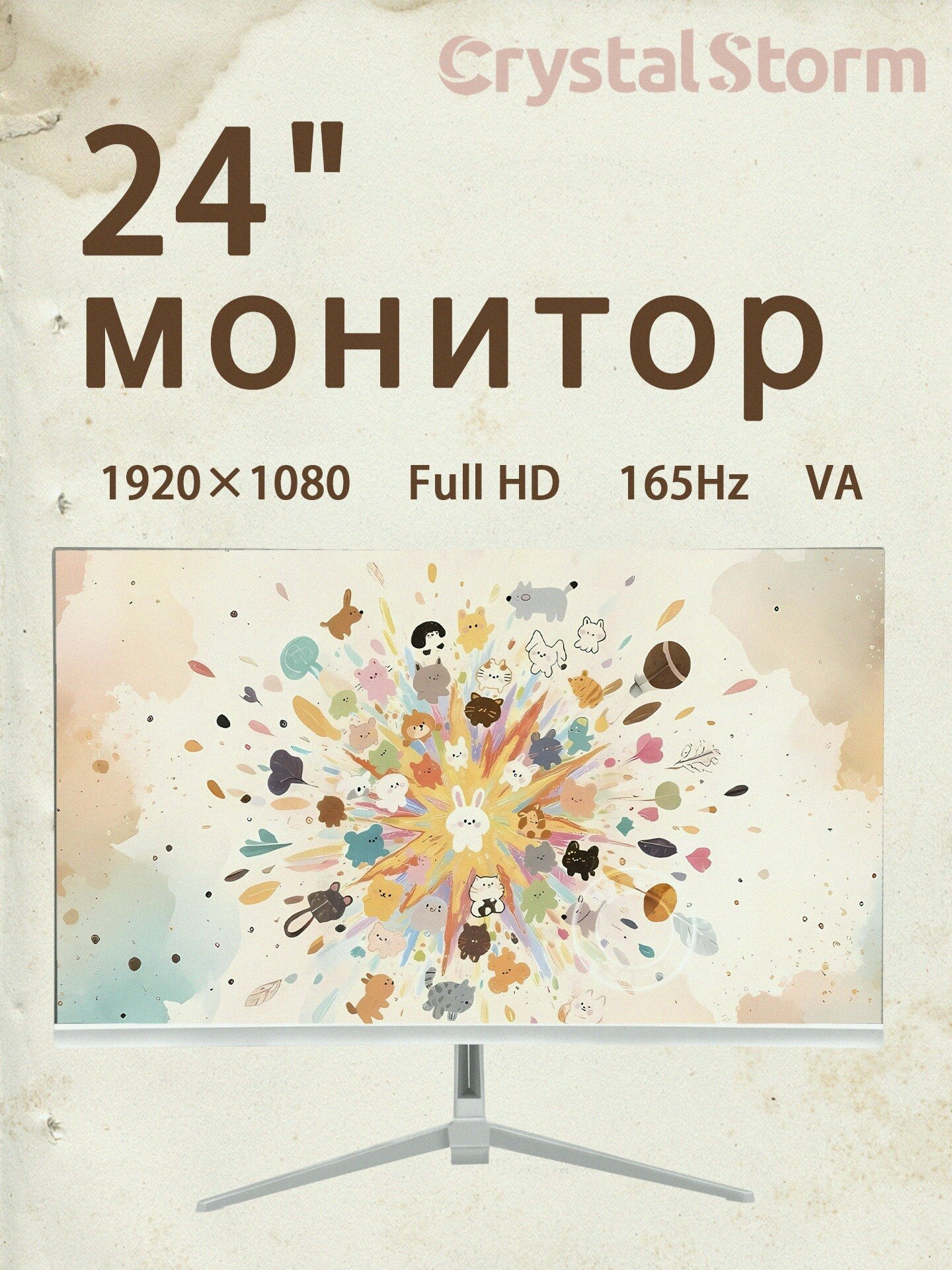 CrystalStorm 24" Монитор 1920x1080 165 Гц, VA, белый игровой, для компьютера