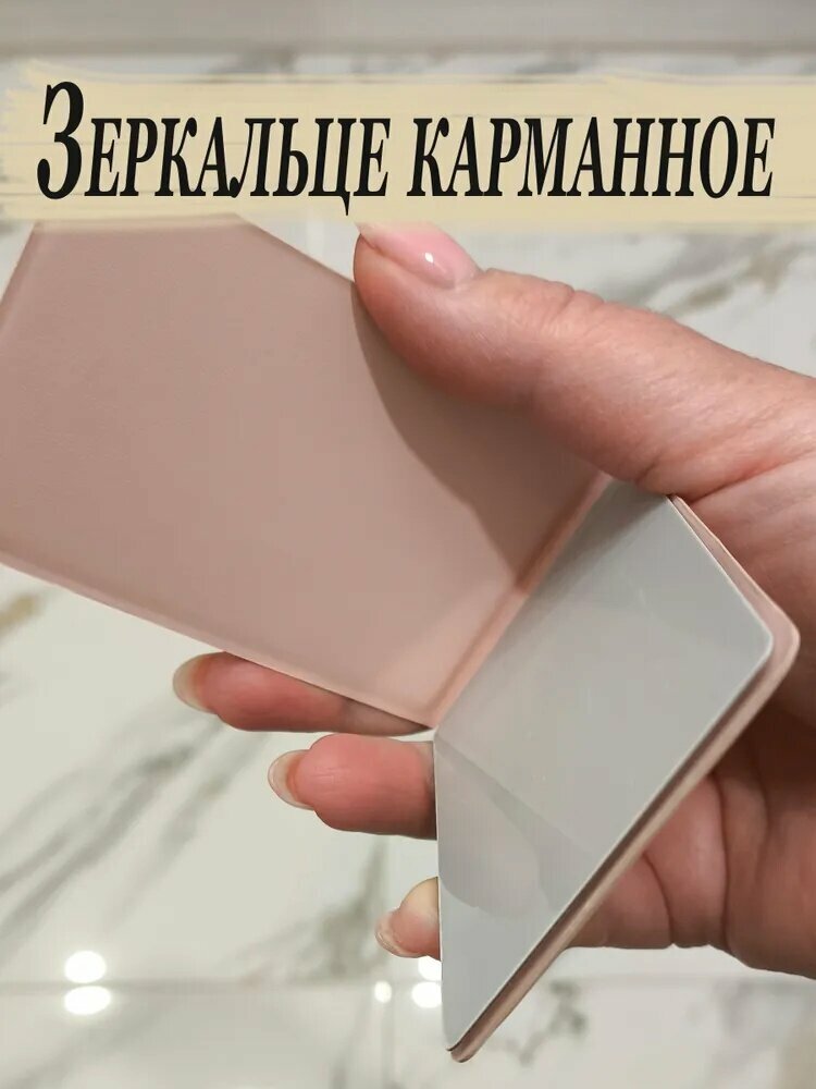 Карманное зеркало стальное 9 см, нержавеющая сталь, компактное и стильное