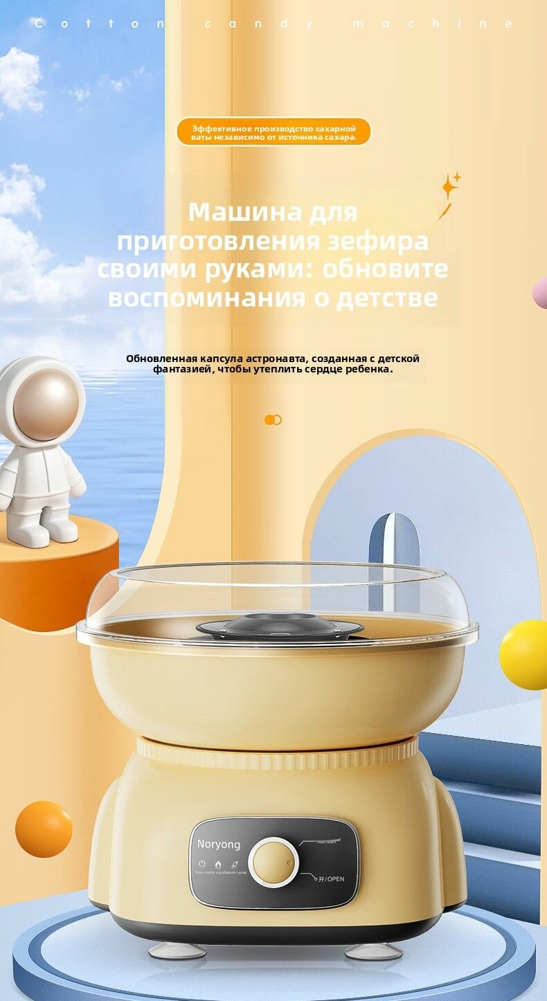 Маленькая домашняя машина для приготовления маршмеллоу для детей