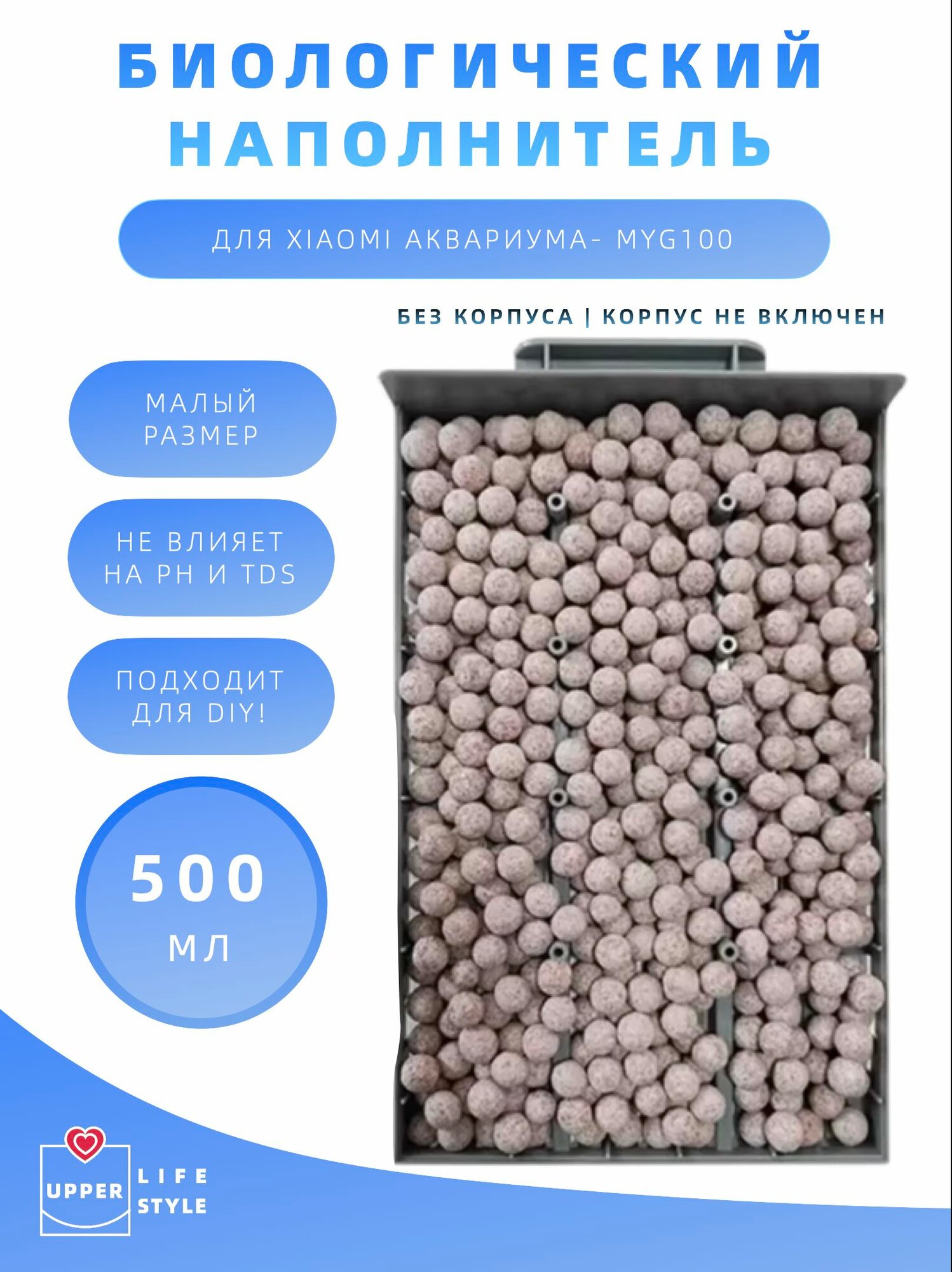 Биологический наполнитель для Xiaomi Aквариума, DIY, 500 мл