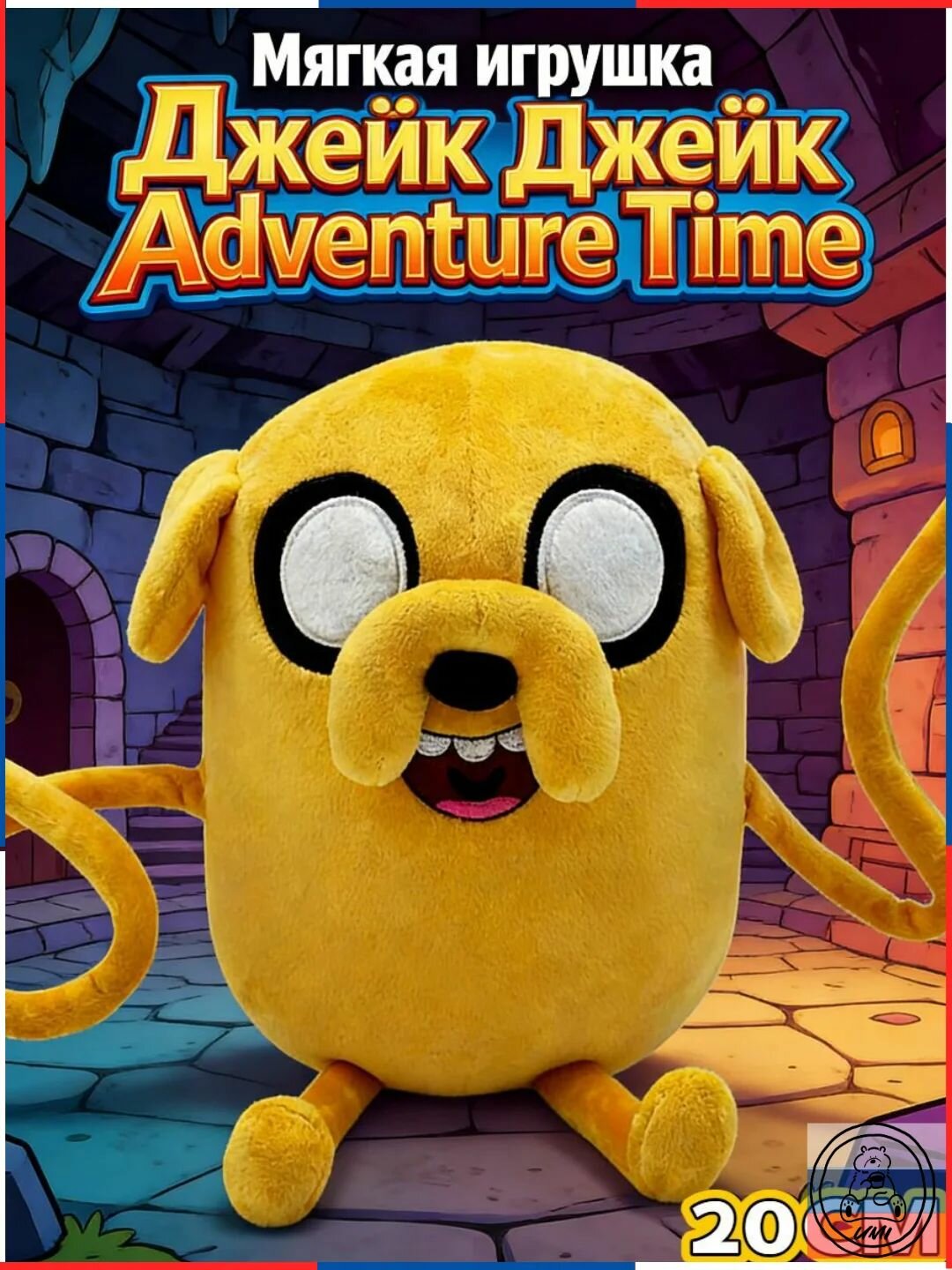 Мягкая игрушка Джейк Adventure Time