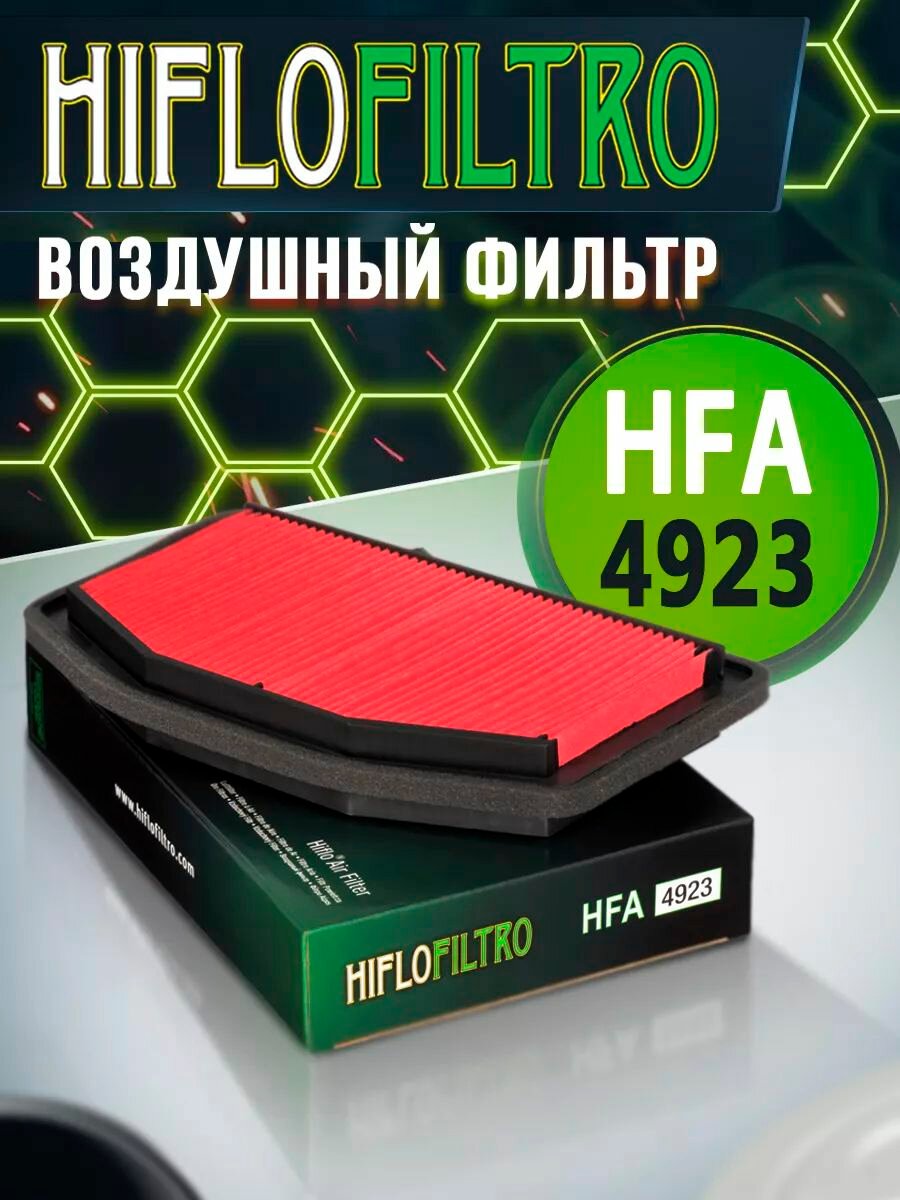 Фильтр воздушный для мотоцикла HIFLO FILTRO HFA4923 Yamaha 14B-14451-00