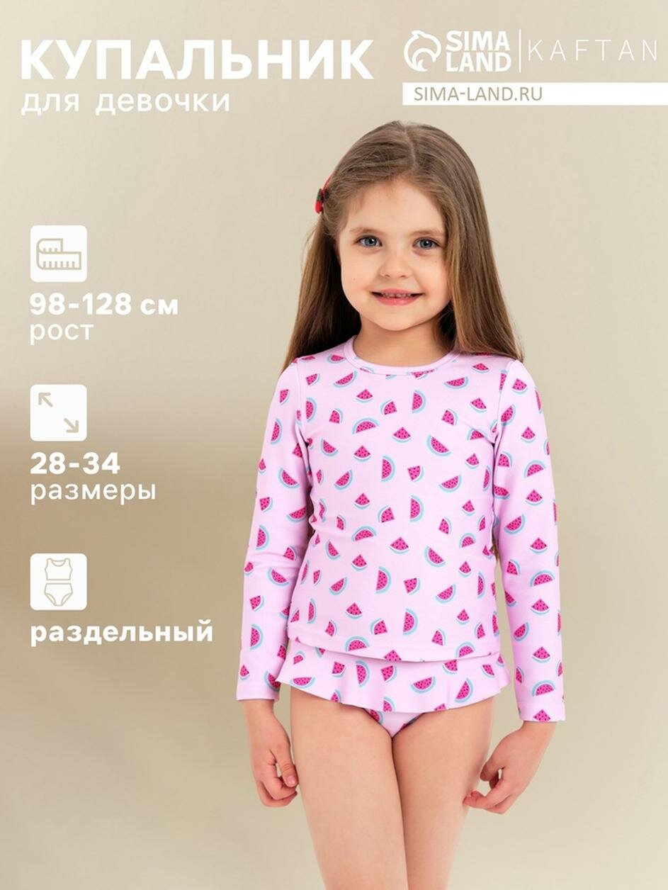 Костюм для плавания Пляж