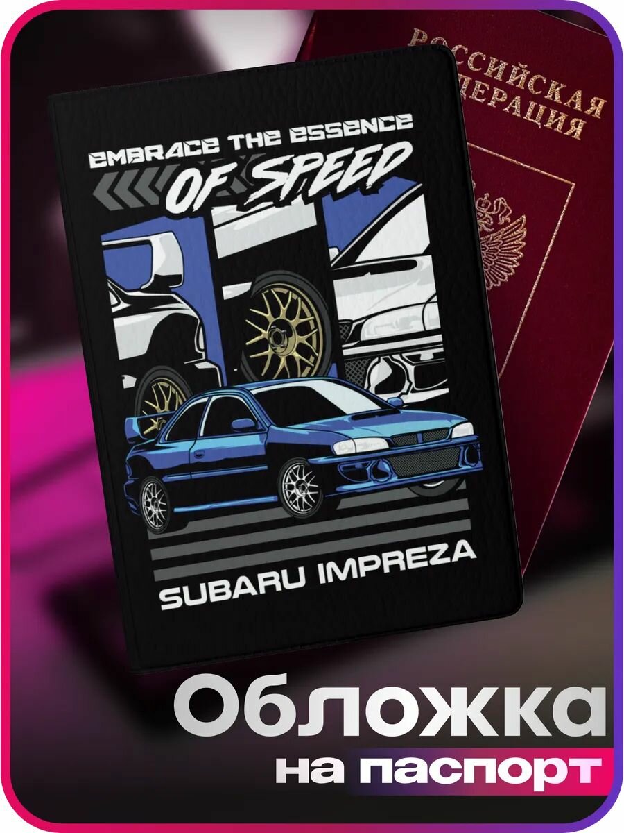 Обложка для паспорта