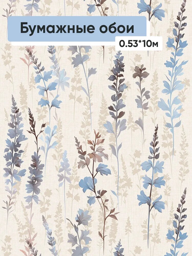 Обои бумажные Gomel-FOX Нектар 12956 0.53*10м