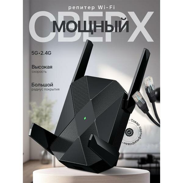 Усилитель интернет сигнала SimpleRED M-AC26 Black
