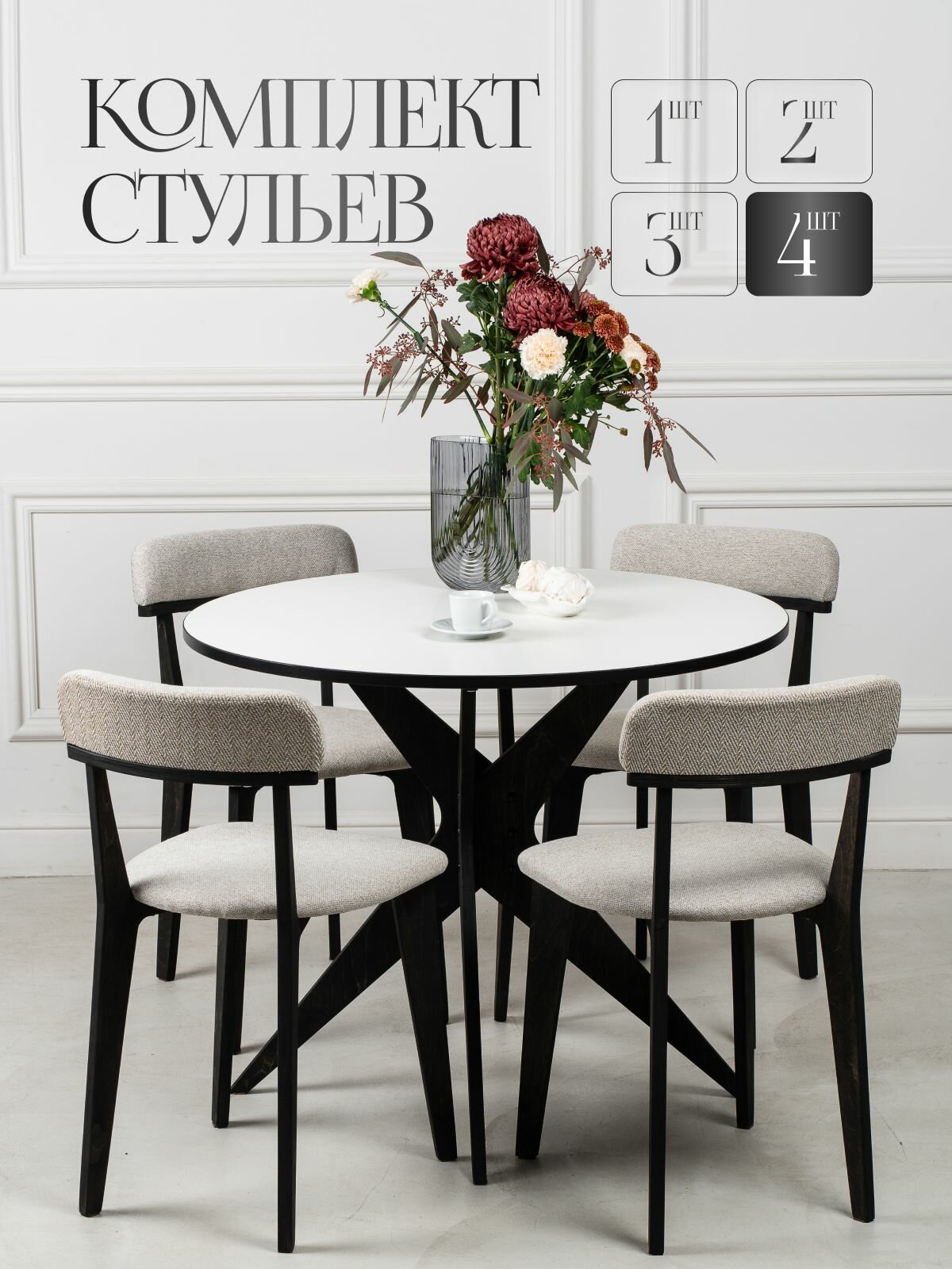 Стулья для кухни, стул мягкий со спинкой, деревянный, кухонный
