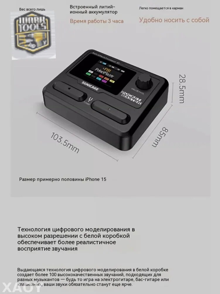 Процессор эффектов Sonicake Pocket Master для гитары: черный и белый, 103.5 х 85 х 28.5 мм — фото 1
