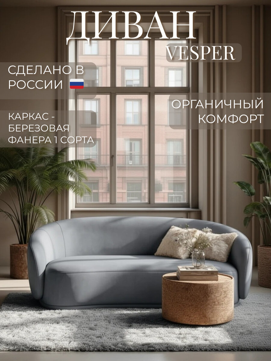 Диван букле дизайнерский округлый (софа) в гостиную