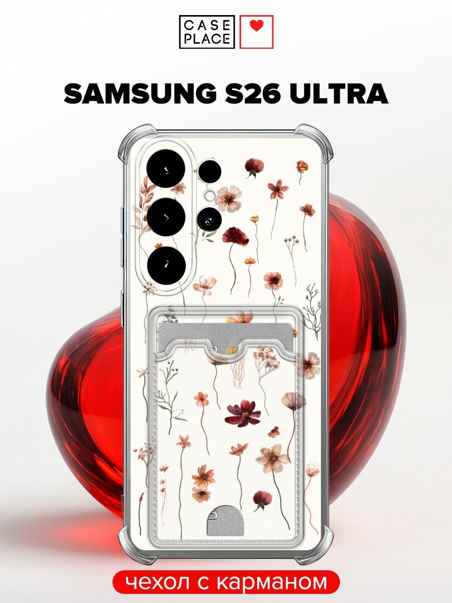 Чехол на Samsung Galaxy S26 Ultra (Самсунг Галакси S26 Ультра) с картой и принтом Гербарий