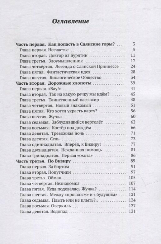 Красная смола — фото 1