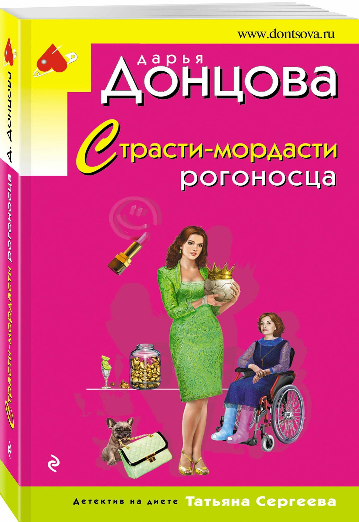 Страсти-мордасти рогоносца — фото 1