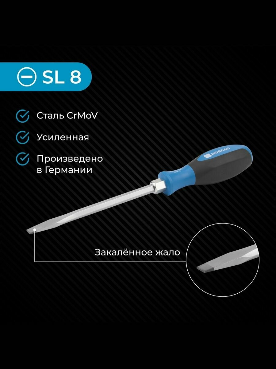 Отвертка плоская усиленная 8х150 NORGAU Industrial из CrVMo стали с двухкомпонентной рукояткой и шестигранником на жале