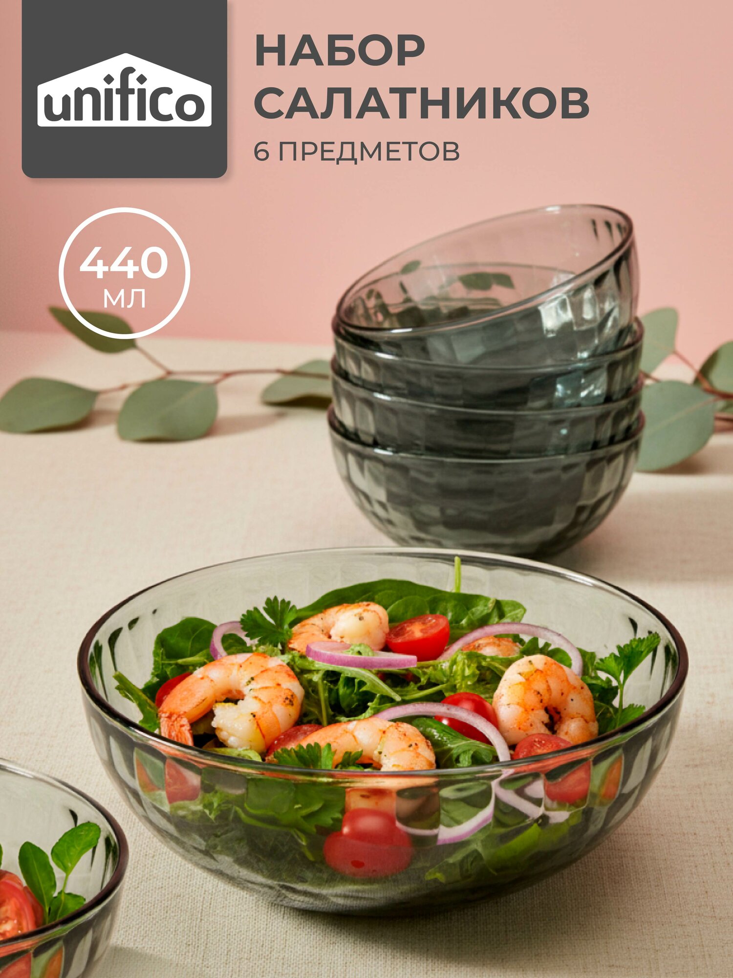 Тарелки десертные набор из силикатного стекла Diamante scuro, глубокие, 13 см 6 шт. 440 мл