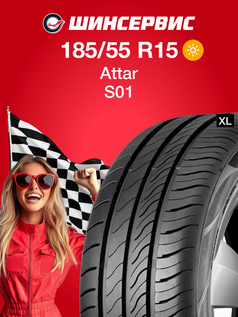 Летняя шина Attar S01 185/55 R15 86V