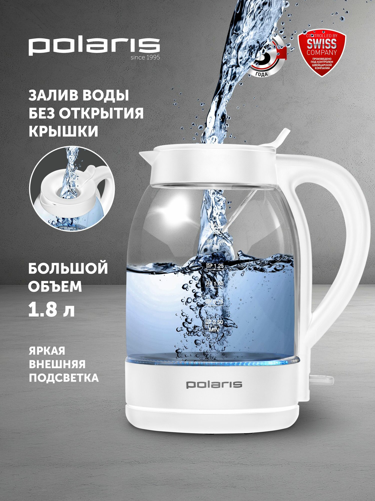 Электрический чайник Polaris PWK 1797CGL Water Way Pro с подсветкой, Белый