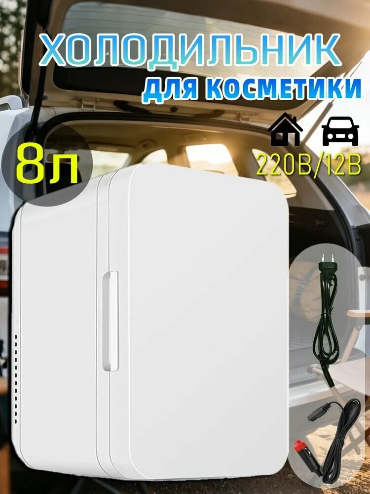 Тепловентилятор автомобильный 12в /220в, Холодильное оборудование