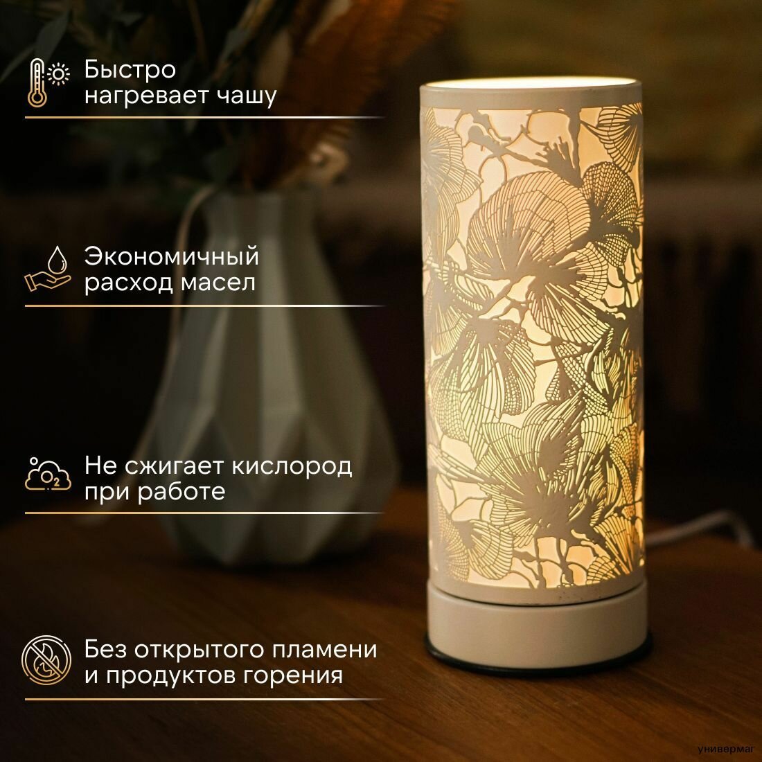 Аромалампа электрическая для эфирных масел/светильник настольный YouSENS Morning Glory