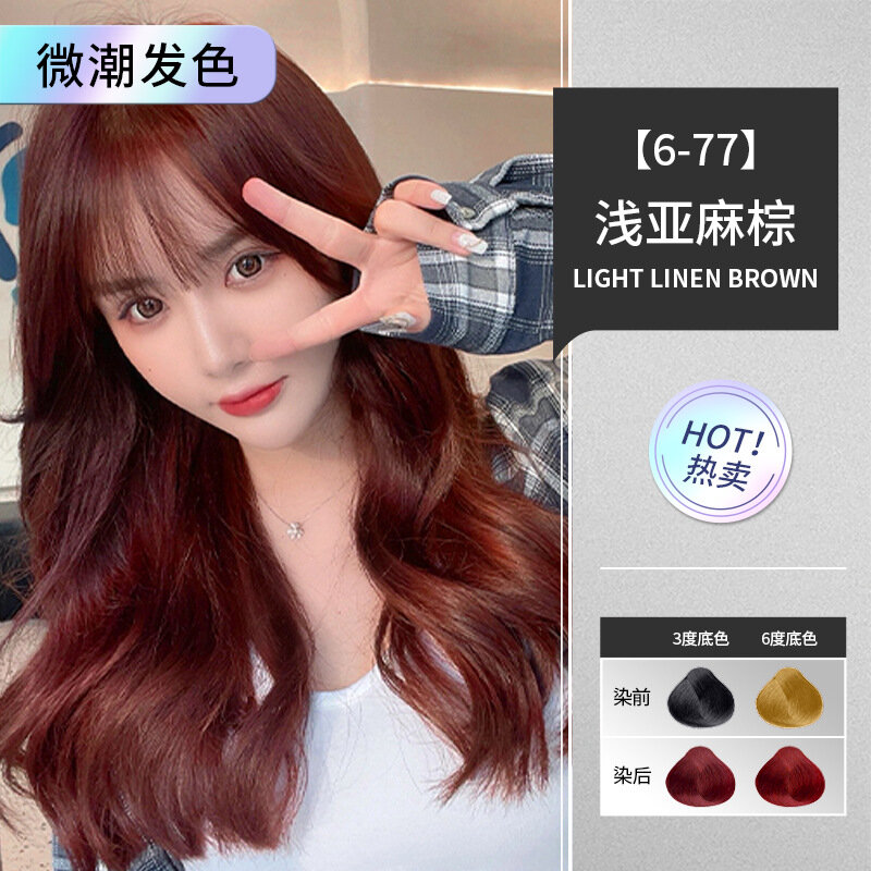 Крем для окрашивания волос, эксклюзивный салонный, однотюбочный, микро-модный цвет, многоступенчатое окрашивание, японский стиль, оптовая продажа