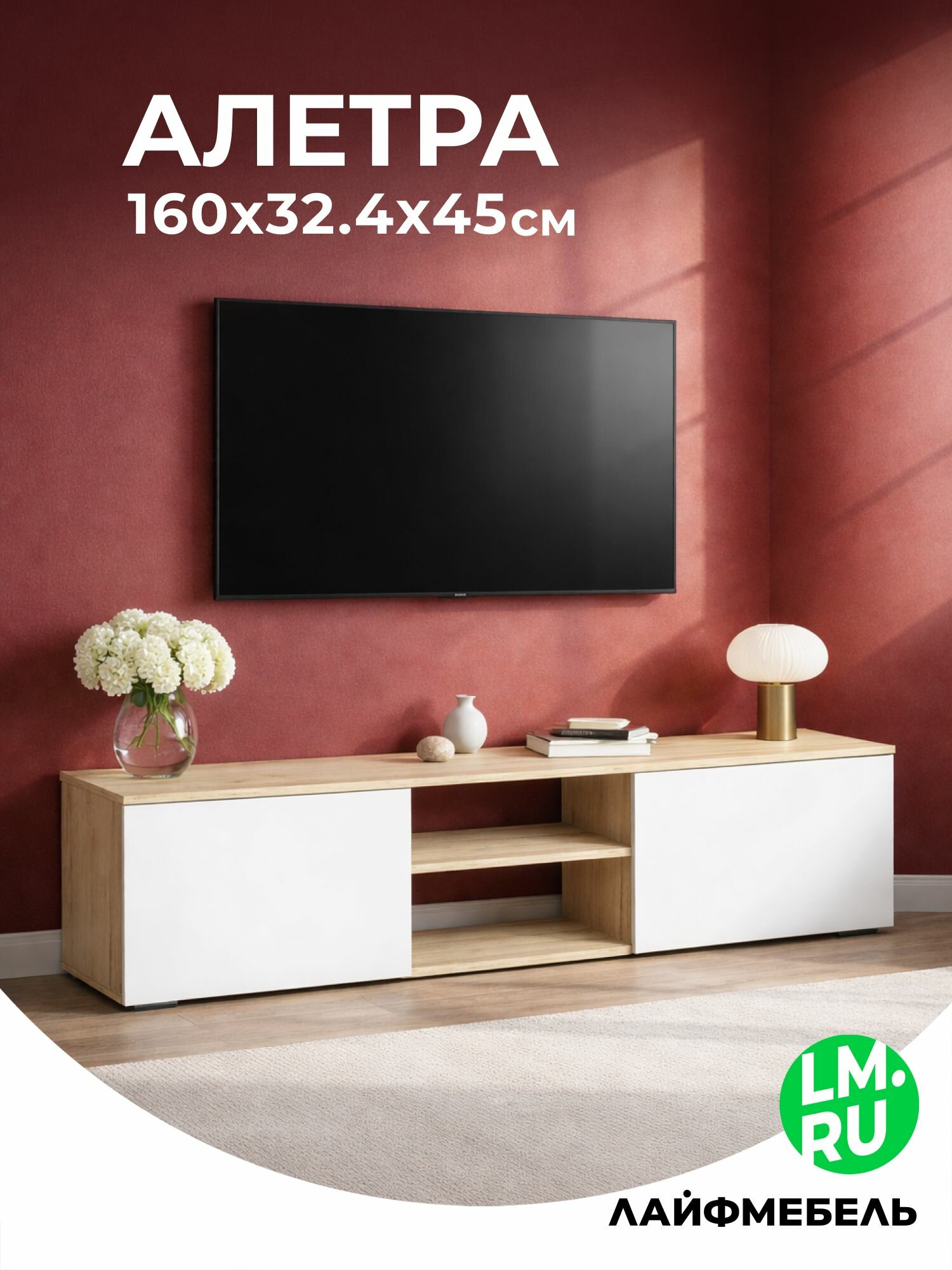 ТВ-тумба Лайфмебель Алетра ТБ01-1600 дуб крафт серый / глянец белый