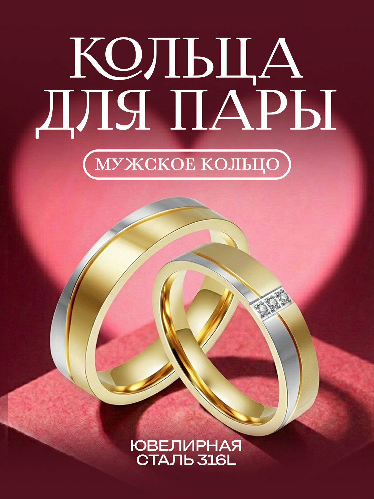 Кольцо обручальное