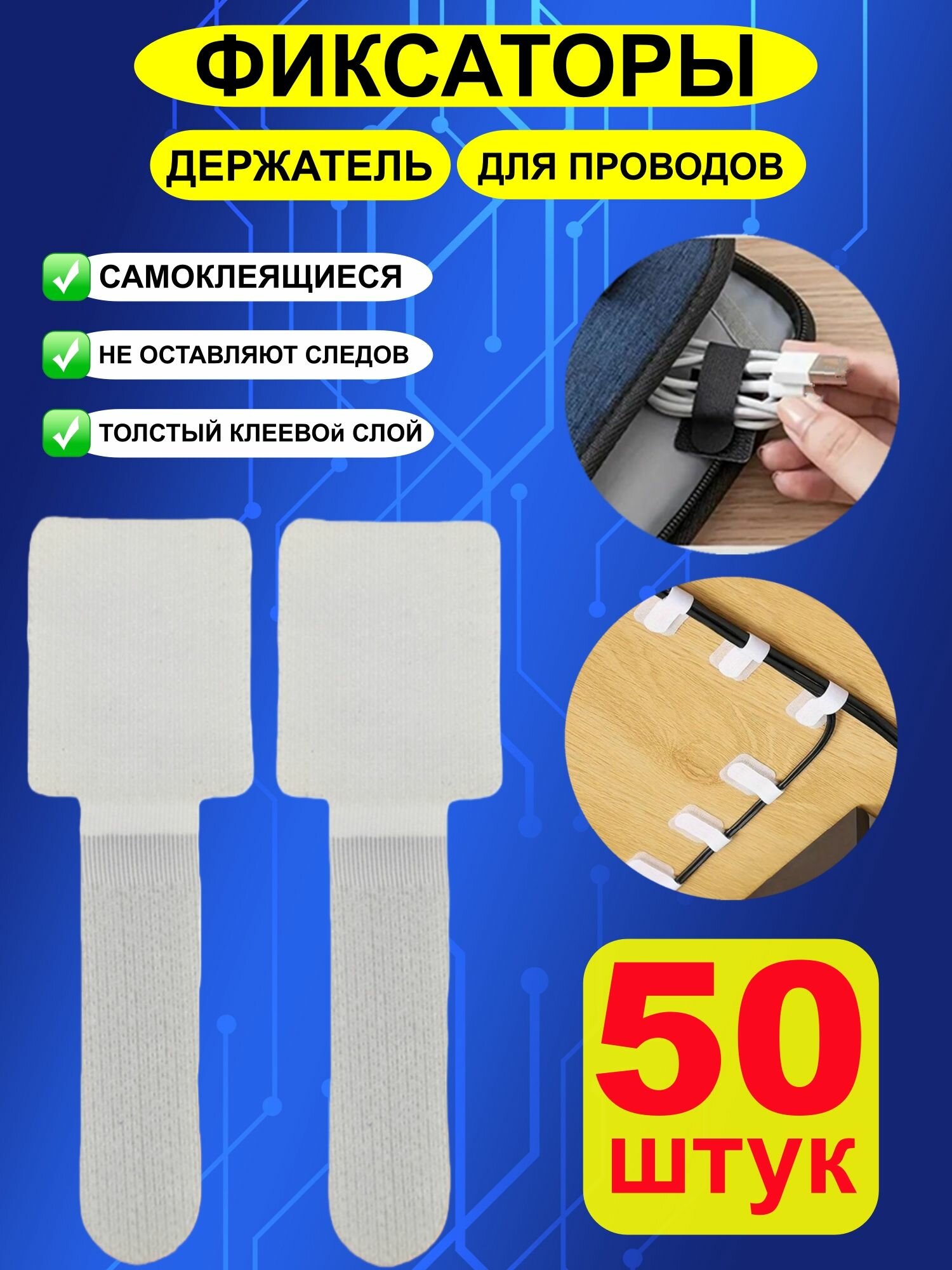 Органайзер для компьютерного стола, липучка используется для проводов, многоразовый, подходит для управления проводами на рабочем столе, аксессуары для бытовой техники