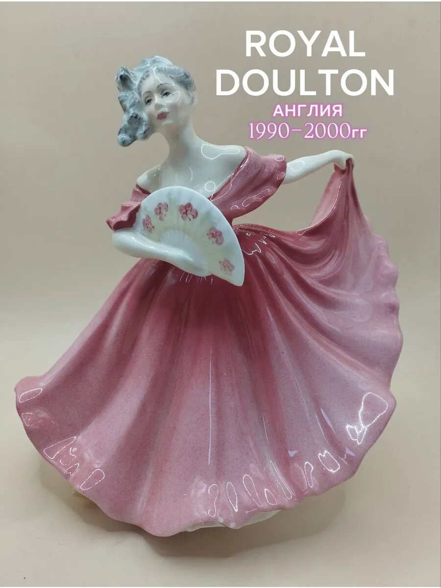 Винтажная фарфоровая статуэтка "Элейн"