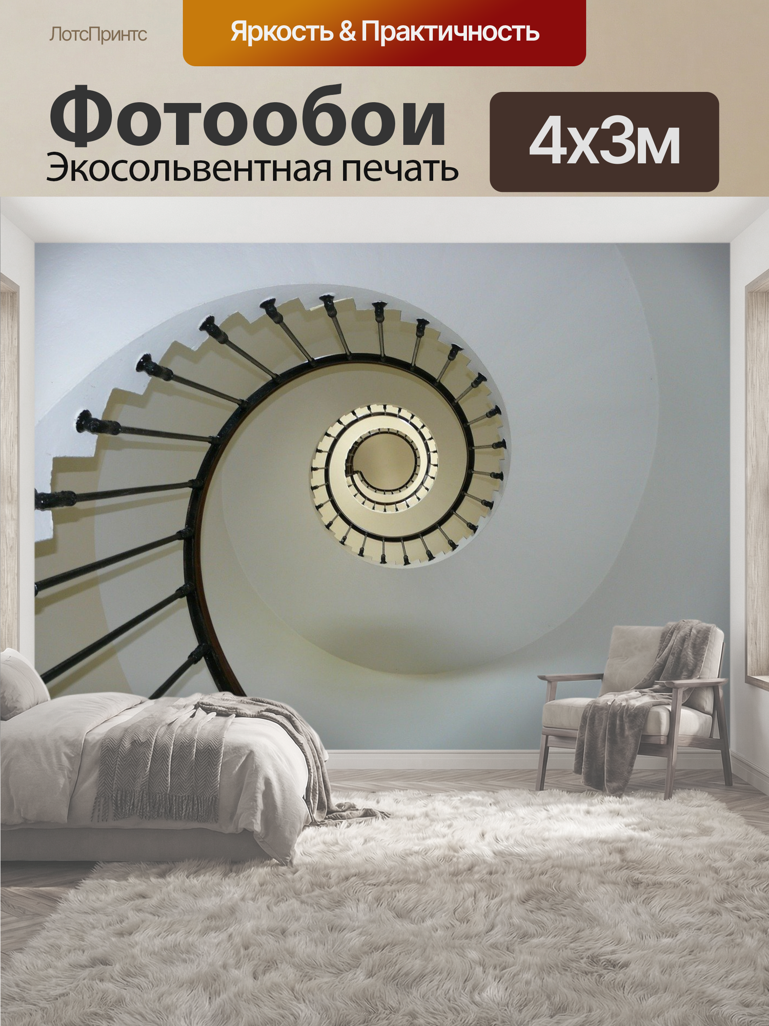 Фотообои "Лестница, вверх, рельсы" 400x300 см. экосольвентная печать