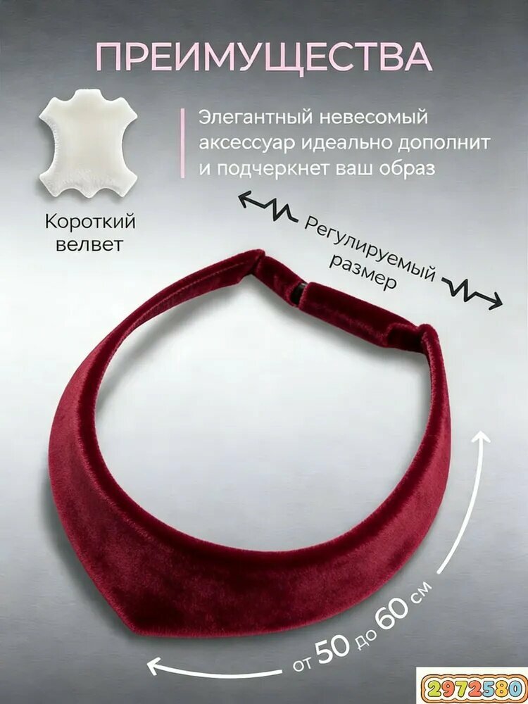 Ободок 1 шт. — фото 1