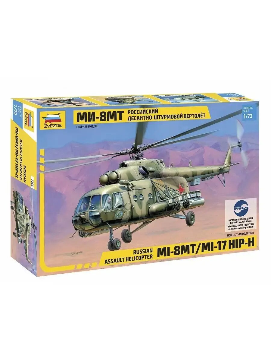 7253 Российский десантно-штурмовой вертолет Ми-8МТ