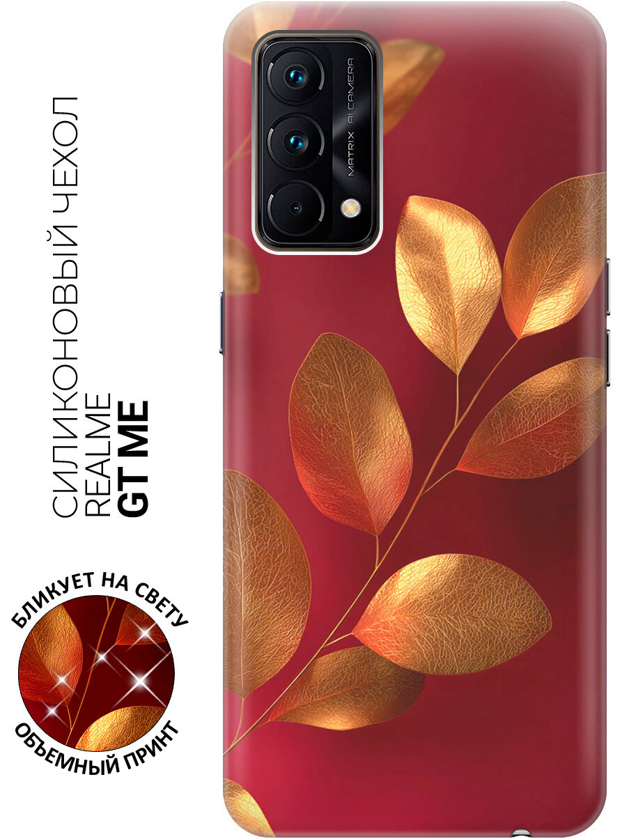 Силиконовый чехол на Realme GT Master Edition с принтом "Королевская ветвь"