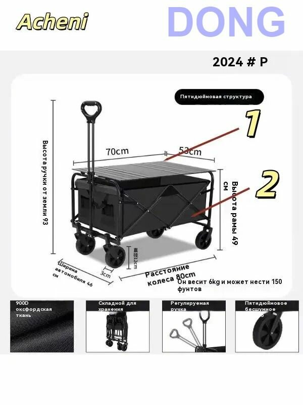 Тележка туристическая складная для кемпинга Со столом, тележка 4 колеса дачная хозяйственная