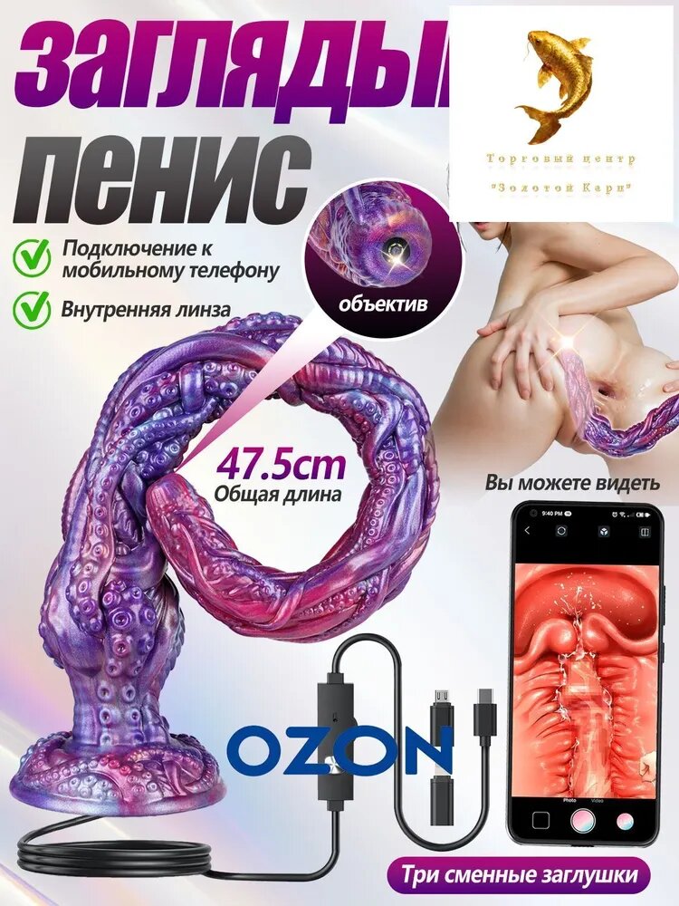 Фаллоимитатор, 50см