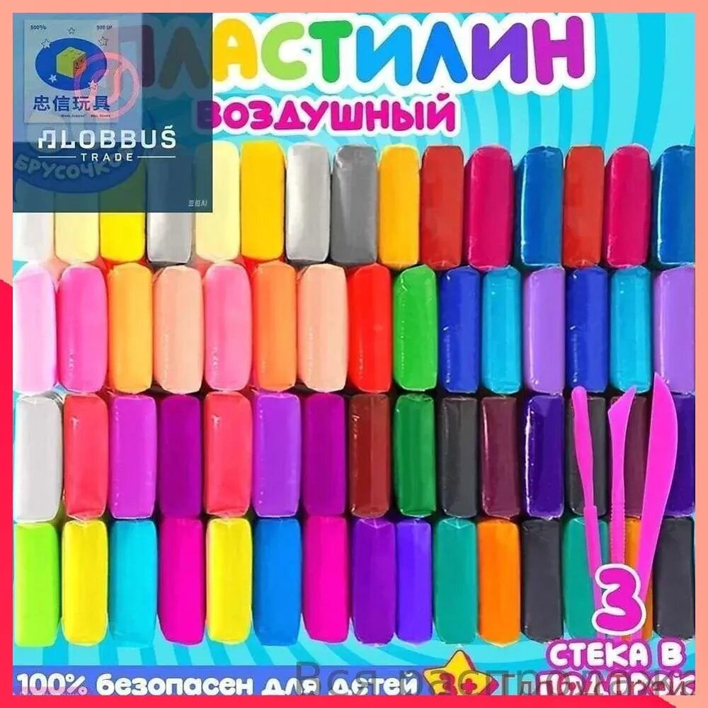 Воздушный пластилин для лепки 60 штук / легкий пластилин мягкий для малышей / набор для лепки